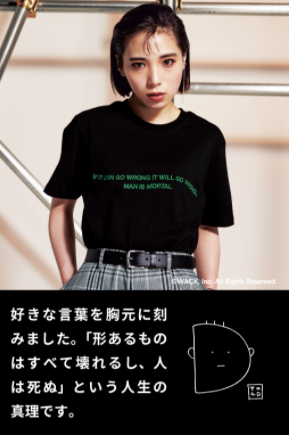 gu bish アユニ｜K-LIFE